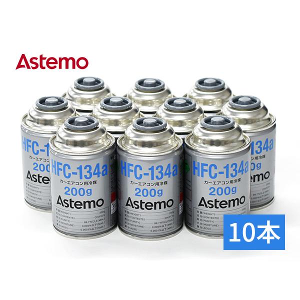 Astemo(旧:日立)カーエアコン用冷媒クーラーガス HFC-134a◆ 200g 缶×10本のセットです◆■HFC-134aは、特定フロンCFC-12に代わる不燃性で極めて毒性の低い冷媒として、主にカーエアコンに利用されています。◆商品...