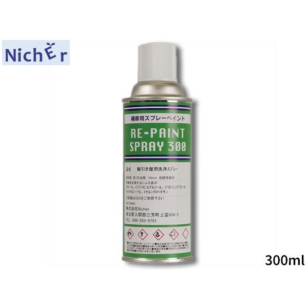 ■NichEr (ニッチャー) 線引き屋 i・マーカー 洗浄スプレーボルトマーキングスプレー 線引き屋用の洗浄スプレー。ホイールナットへのマーキングを簡単消すことができます。■商品詳細製品名：線引き屋用洗浄スプレー品番：IMS001内容量：...