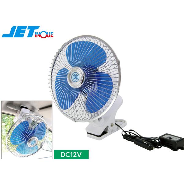 ミニルームファン 扇風機 DC12V ◆車内の隅々まで心地よい風を送るコンパクトサイズのルームファン！◆エアコンの効率を高める、首振り機能付き！◆●簡単取付け　[クリップ式]●左・右　[自動首振り]機能 (首振り角度：約60°)●上下・左右...