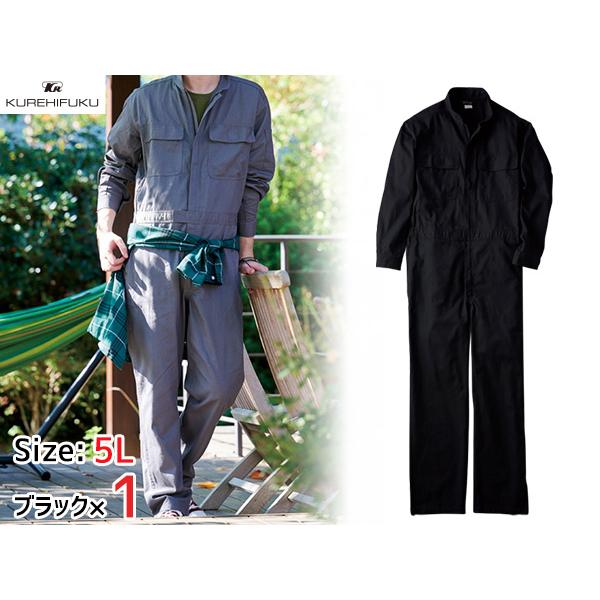 クレヒフク　長袖ジャンプスーツ　1110ビッグサイズまで9サイズ展開！デリバリーやサービススタッフなどあらゆるシーンに対応!!長袖ジャンプスーツ　1着品番：1110サイズ：5Lカラー：ブラック（29）■素材／20カツラギ／綿100％【ご注意...