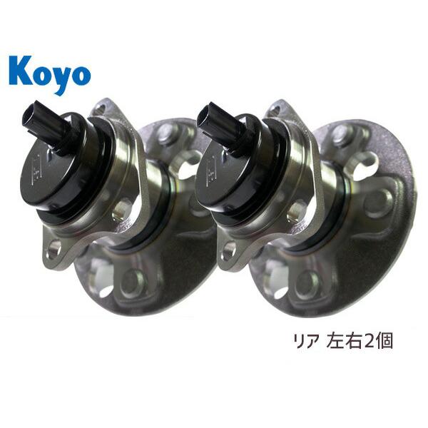 ※適合情報につきましては、モデルチェンジ等により適合が変更される場合もございますのでご注意ください。KOYO ハブべアリング　3G008　2個セット　（リア）メーカー トヨタオーリス ZRE152H　NZE151H    2ZRFAE　2Z...