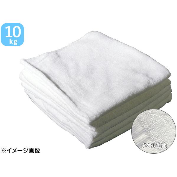 ■キタヤマ バスタオルウエス 10kg■タオルウエスの特徴厚手で吸水・吸油性が非常に高く、大量の水や油をしっかり吸収します。機械の油汚れや水拭き作業など、負荷のかかる現場で力を発揮します。・タオル生地なので水やオイル類などの吸収性に優れてい...