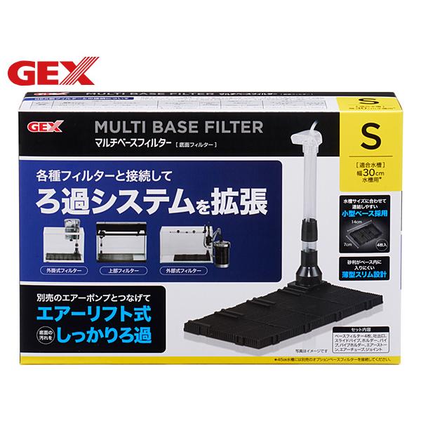 GEX マルチベースフィルター Sろ過システムを拡張30cm水槽用底面フィルター。水槽サイズに合わせてろ過面積調整可能。フィルター全体にくまなく水流をおこすワイドろ過。砂利がろ過槽内に入りにくい薄型スリム設計。【材質 素材】PP、PVC、P...