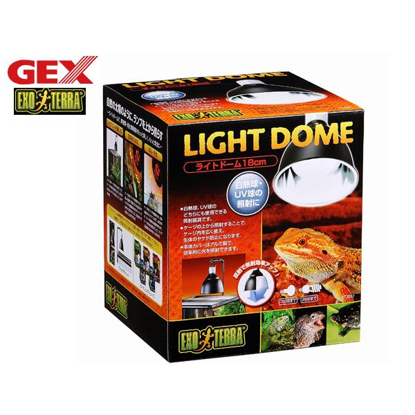 EXO TERRA ライトドーム18cm PT2057自然の生息地を再現するための照明器具・白熱球・UV球のどちらにも使用できる爬虫類・両生類用照射器具です。ケージの上から照射することで、ケージ内を広く使え、生体やメンテナンス時のヤケド防止...