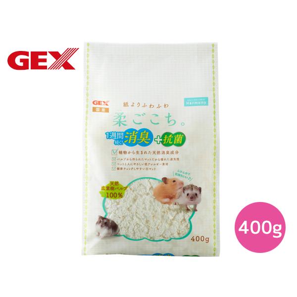 GEX　 柔ごこち　400g 1週間続く！消臭＋抗菌●紙よりふわふわ。●ペットと人にやさしい低アレルギー素材。●健康チェックしやすい白マット。●ふわふわだから優れた通気性。商品名 柔ごこち　400g 内容量 400g  ※ご購入前に必ずPC...