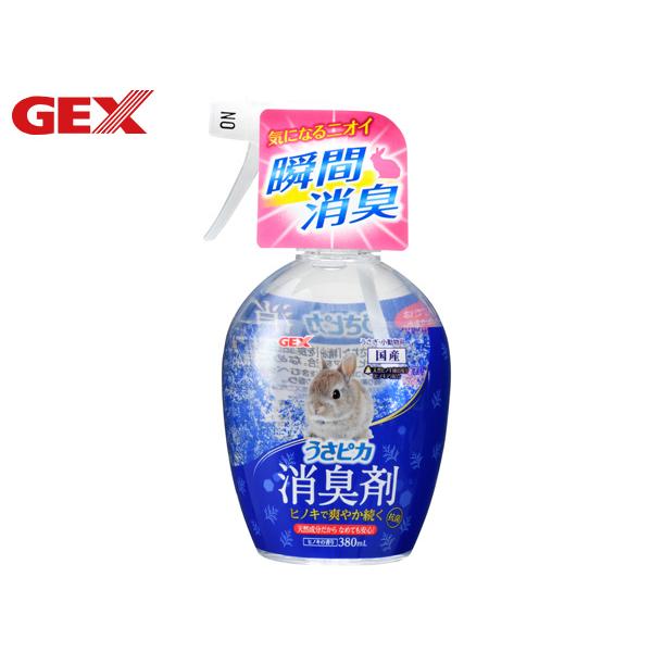 GEX うさピカ 消臭剤 ヒノキの香り 380ml気になるニオイ瞬間消臭天然成分で安心うさぎに優しく、飼い主さんに快適な空間作りのお手伝い■抗菌・消臭・オシッコ＆うんちなどを含むペットのニオイを素早く消臭。※メーカー調べ・トイレにお使いのト...