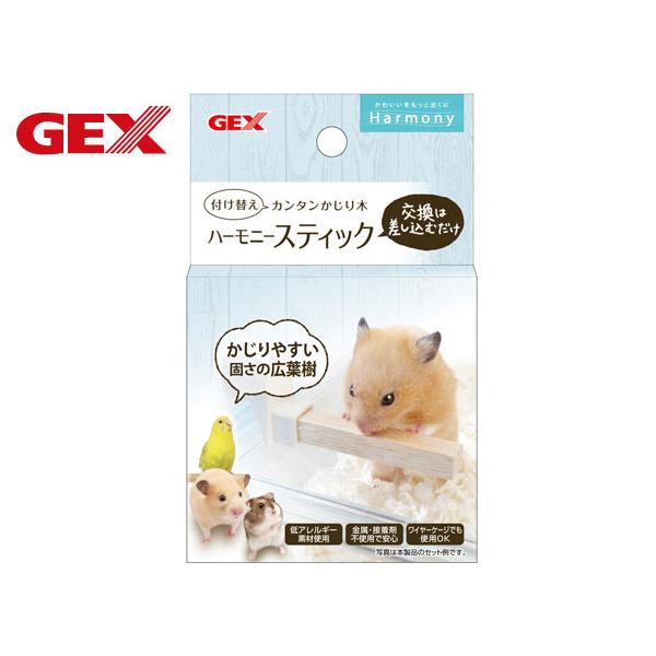 GEX　 ハーモニースティック 簡単に付け替えられる、広葉樹のかじり木●低アレルギー素材でかじりやすい固さの広葉樹を使用●金属・接着剤不使用●差し込むだけでカンタンに交換！●ワイヤーケージでも使用OKの取り付け器具採用※ワイヤーケージに設置...