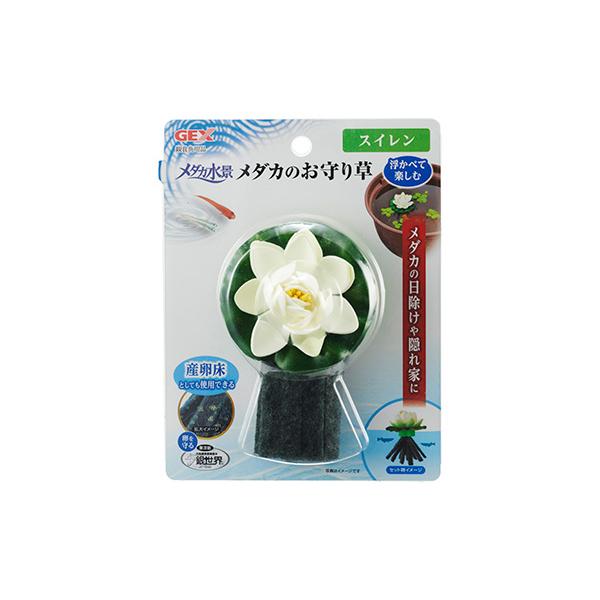 メダカ水景 メダカのお守り草 スイレン浮かべて楽しむ！メダカ鉢などに浮かべて楽しむ、本物みたいな浮き草です。・メダカのために日除けや隠れ場所をつくり、メダカを守ります。・親メダカが卵を産み付けられるスポンジ付きなので、産卵床としても使用でき...