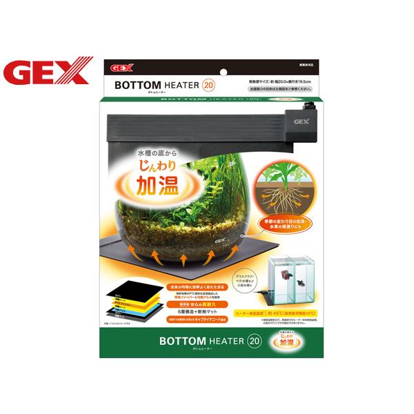 ■ボトムヒーター20・季節の変わり目などの加温や、水草の根張りにも効果的です。　・特許取得のPTC塗料を含漫焼成した特殊ファイバーと均熱アルミを採用。全体的に均等に効率よくあたたまる。・6層構造＋断熱マットで安心の高耐久・水回りでの使用にも...
