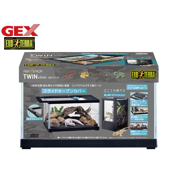 ■レプテリア ツインビュー 300ブラック・小型爬虫類・両生類飼育に必要な機能を盛り込んだ、立てても使えるコンパクトなガラス製ケージです・使いやすいスライドオープンカバー採用。カバーがしっかりと固定され、安全に使用できる「カバーストッパー付...