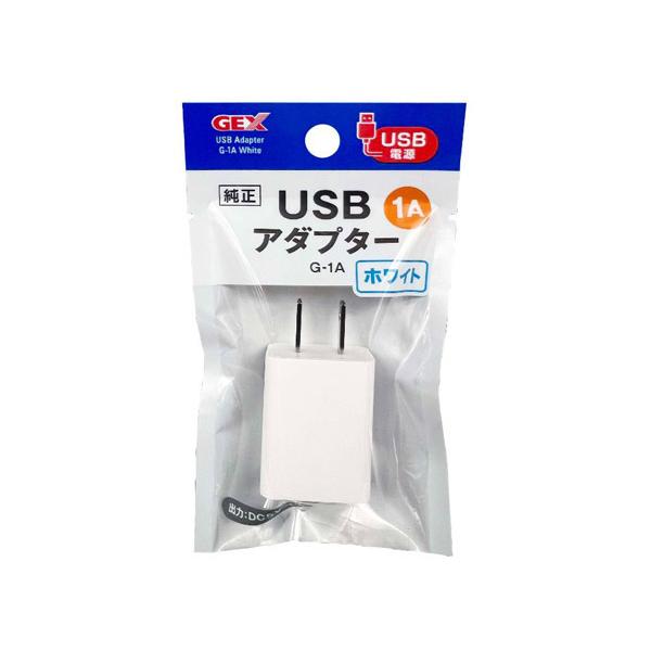 USBアダプター G-1A ホワイトUSBアダプターコンセントに挿すだけ！USB電源出力アダプターです。※ピュアクリスタルミーティ―対応【材質/素材】PC【原産国または製造地】中国【商品使用時サイズ】製品サイズ：約 幅5.7×奥行3.1×高...