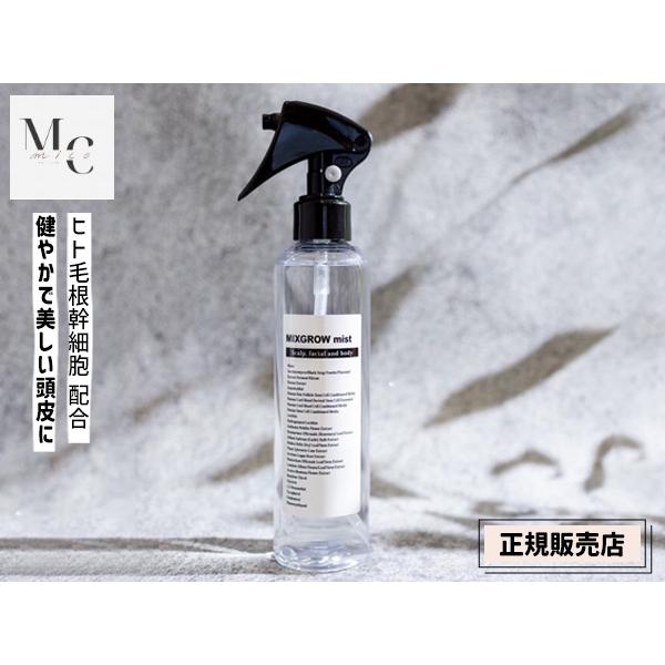 mico ミコ　ミクスグロウミスト 正規販売店 MADE IN JAPANヒト幹細胞順化培養液、ヒトサイタイ血エクソソーム、毛根幹細胞順化培養液 配合で、毛根と毛にアプローチ！頭皮から髪、フェイシャル全体にしっかり噴霧でケア！＜使用方法＞髪...