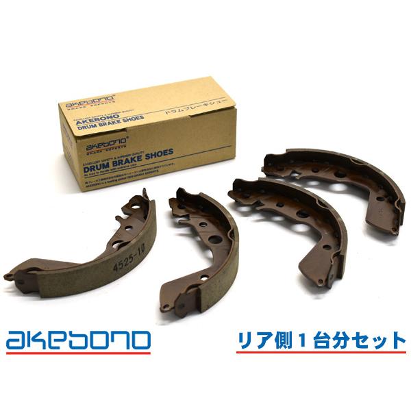 【アケボノ製 ブレーキシュー リア 1台分セット】品番：NN4525H ×2【代表車種】メーカー：ホンダ車種：N BOX型式：JF3 JF4年式：H29.09〜純正品番：43153-TTA-305 / 43153-TTA-003備考：保証は...