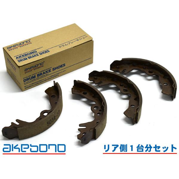 【アケボノ製 ブレーキシュー リア 1台分セット】品番：NN5034H ×2【代表車種】メーカー：ダイハツ車種：ムーヴ型式：L175S年式：H18.10〜H22.12純正品番：04495-B2160備考：カスタムL、X、Xリミテッド保証は通...