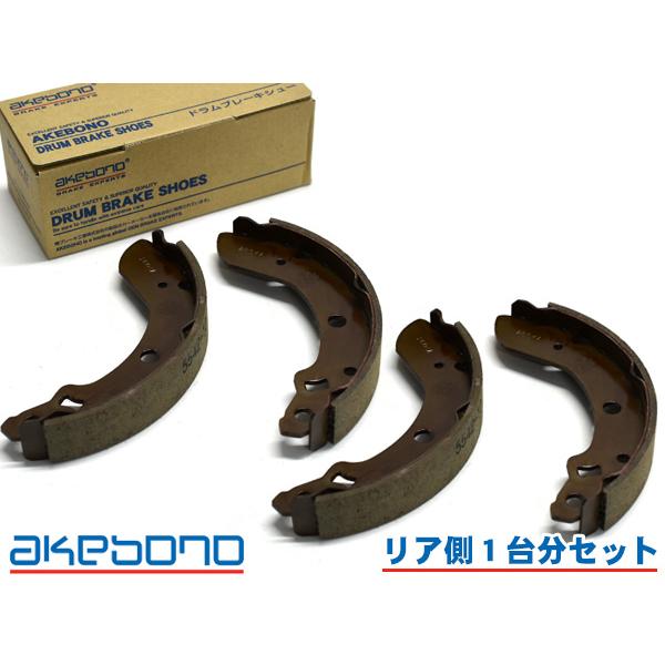 【アケボノ製 ブレーキシュー リア 1台分セット】品番：NN5542H ×2【代表車種】メーカー：スズキ車種：アルトラパン型式：HE21S年式：H18.06〜H20.11純正品番：53200-58J12備考：ターボ有 / 車体番号 9500...