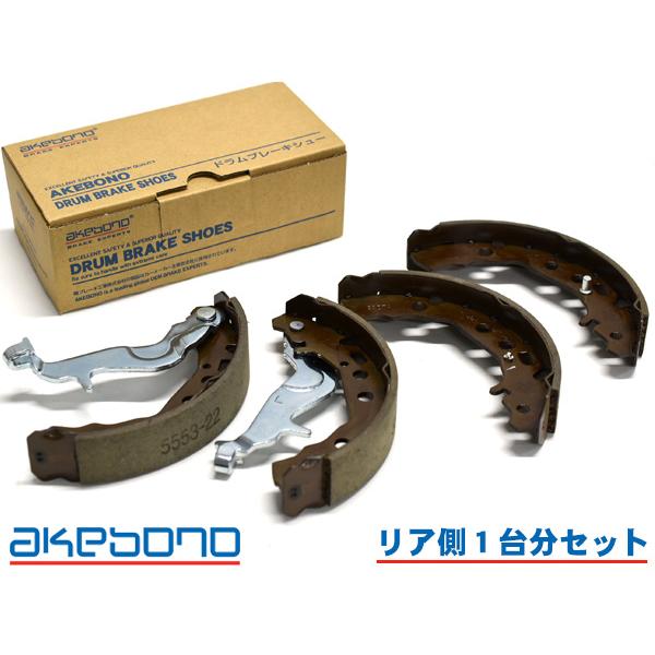 【アケボノ製 ブレーキシュー リア 1台分セット】品番：NN5553F / NN5553R【代表車種】メーカー：スズキ車種：エブリィ型式：DA17V DA17W年式：H27.02〜純正品番：53200-64P01備考：保証は通常、初期不良の...