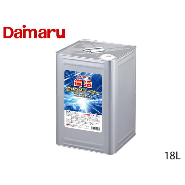 DPFの目詰まりや再生の不具合など現場での手間を軽減しますメーカー：大丸テクノ容量　：　18L（一斗缶） 品番　：　PD-133 ご使用方法はメーカーHPでご確認くださいQ.つけ置き時間の目安はどのくらいですか？A.最短で30分です。もちろ...