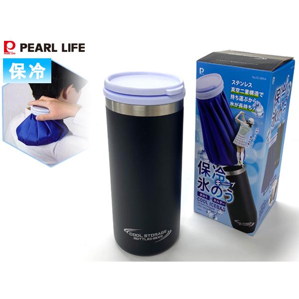 ■クールストレージ 保冷 氷のうホルダー ブラック DC-6054氷のう+ホルダーステンレス真空二重構造で持ち運ぶから氷が長持ち！◆商品情報◆スポーツシーンはもちろん、アイシングやクールンダウンに付属のシリコーンゴムをセットすると瓶ビールや...