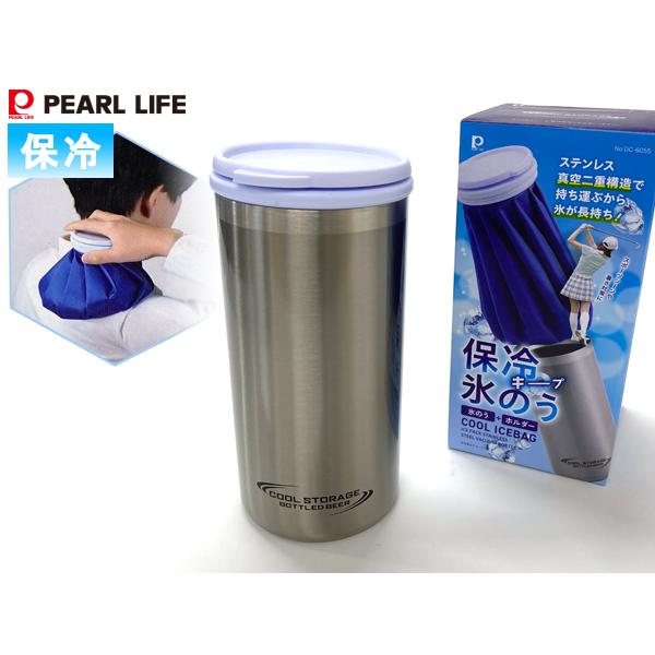■クールストレージ 保冷 氷のうホルダー サテン DC-6055氷のう+ホルダーステンレス真空二重構造で持ち運ぶから氷が長持ち！◆商品情報◆スポーツシーンはもちろん、アイシングやクールンダウンに付属のシリコーンゴムをセットすると瓶ビールやワ...