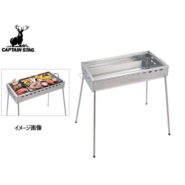 ャプテンスタッグ CAPTAIN STAG ステンレス ファミリーグリル 600UG-1144〜6人に最適なサイズ。ハイ約70cm、ロー約40cmに高さ調節が可能。スッキリ収納できる、たためるハンドル。ハンドルはトングなどが掛けれて便利。木...