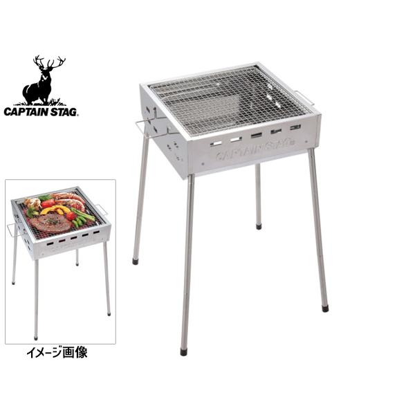 キャプテンスタッグ CAPTAIN STAG ステンレス スクエアグリル〈300〉UG-1152〜4人の少人数のバーベキューに最適なサイズ。ハイ約60cm、ミドル約40cm、ロー約30cmに高さ調節が可能。スッキリ収納できる、たためるハンド...
