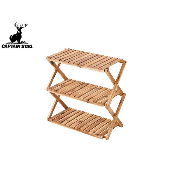 キャプテンスタッグ CAPTAIN STAG 　CSクラシックス 木製3段MOVEラック＜600＞　UP-2581キャンプ道具をスッキリ整頓、個人の物と共有の物を整理できる。組立・収納が簡単。CSクラシックスシリーズと合わせてご使用いただく...
