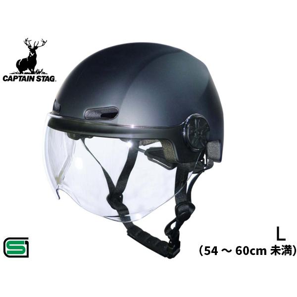 キャプテンスタッグ CAPTAIN STAG 　ヘルメット〈Cabeza（カベサ）／L／シールド付き〉 　（マットブラック） Y-6497　  ソフトシェル・54〜60cm未満、アジアンヒット。虫やほこりからガード！シールド付。シールドを外...