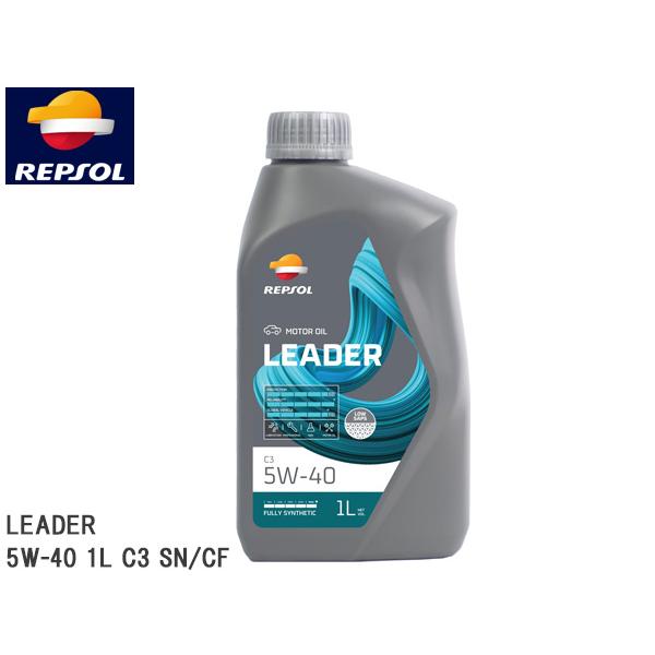 ■REPSOL(レプソル) エンジンオイル モーターオイル『Leader Range(リーダーレンジ)』最新の規格を兼ね備え、アフターマーケット保有車の汎用オイル。・幅広い車種に対応する為の規格(API/ILSAC/ACEA)をメインに取得...