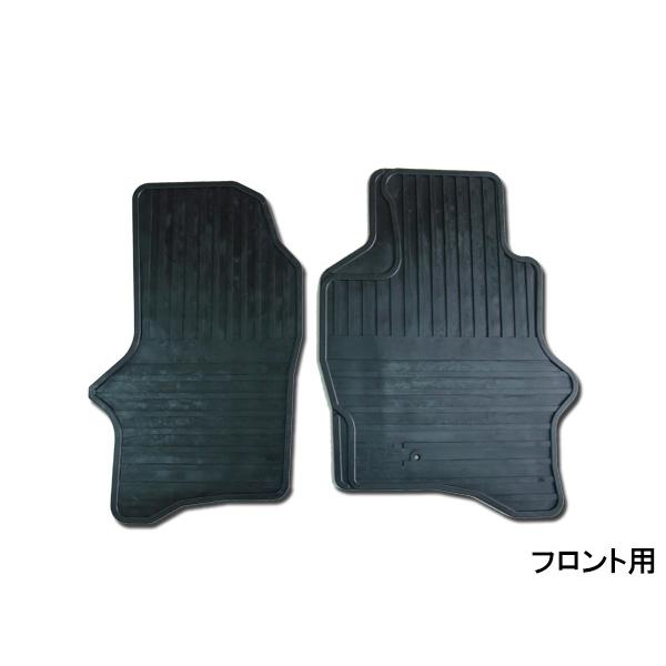 ■フロアゴムマット RM-8802 (旧品番：SPA-M1)■適合車種メーカー：三菱車種：ミニキャブ トラック型式：U61T U62T年式：H11.1〜H26.2使用箇所：フロント用備考：ミニキャブバン（U61V/U62V）のフロントと同形...