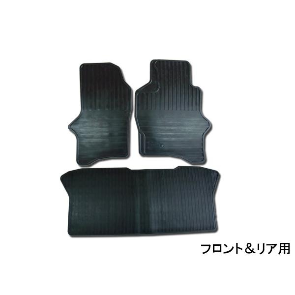 ■フロアゴムマット RM-8803 (旧品番：SPA-M2)■適合車種メーカー：三菱車種：ミニキャブ バン型式：U61V U62V年式：H11.1〜H26.1使用箇所：フロント&amp;リア 前後セット備考：同じ車種でも年式・型式により形が...