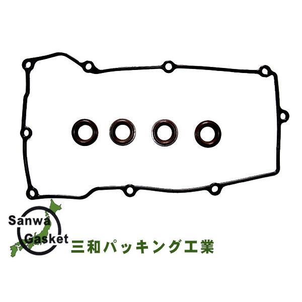 本商品はエンジンのバルブカバーを密閉するためのガスケットとOリング類のセットになっております。■メーカー：三和パッキング工業■セット内容バルブカバーガスケット VC013(11213-97203)×1スパークプラグOリング OR008(90...