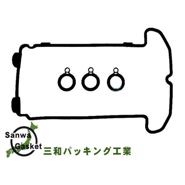 本商品はタペットカバーパッキンと、プラグホールパッキンのセットになっております。 ■メーカー　三和パッキング工業 ■1台分 ■セット内容バルブカバーガスケット VC205 (11189-78G01、11049-4A0A0、1A00-10-2...