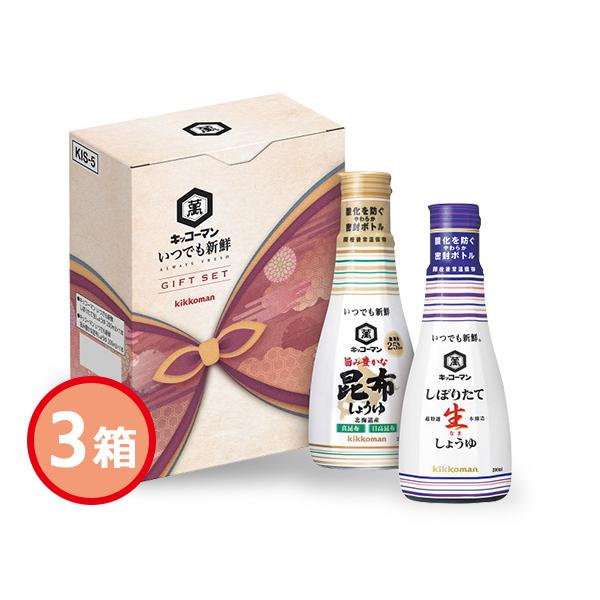 キッコーマン いつでも新鮮ギフト　3箱セット好評のしぼりたて生しょうゆと旨み豊かな昆布しょうゆが入った200ml×2本のギフトセットです。■商品詳細●メーカー品番：KIS-5●しぼりたて生しょうゆ 200ml、旨み豊かな昆布しょうゆ 200...