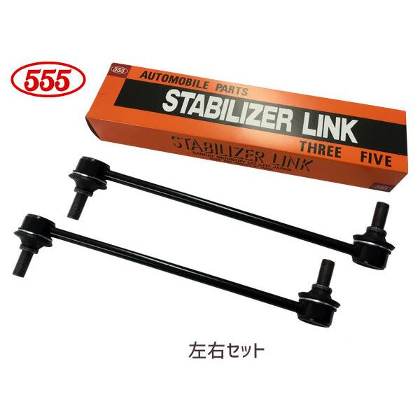 スタビライザーリンク　フロント用 スタビリンク■品番　SL-T490-M■製品　555 スリーファイブ 三恵工業■使用箇所　フロント 左右共通■2本入り　（ナット2個付/1本あたり）※車両によってリンクの長さ(品番）が違いますので確認が必要...