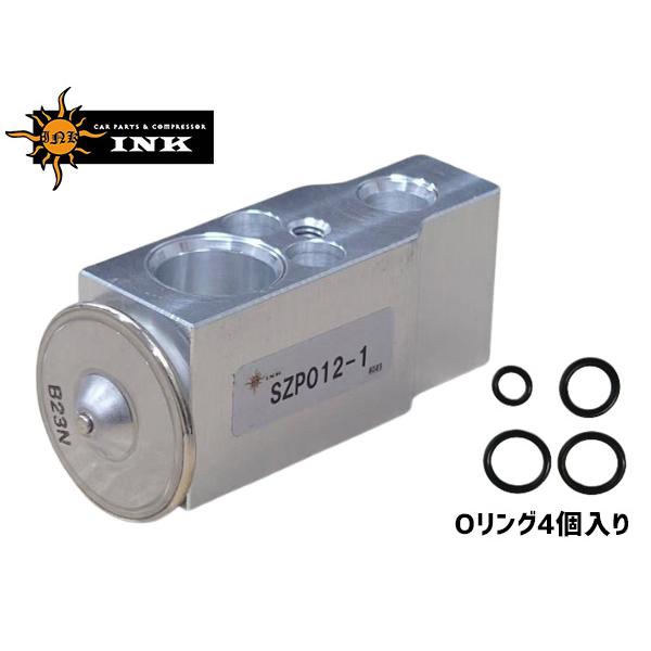 INK エキスパンションバルブ SZP012-1エアコンガスを噴霧する為のバルブです。霧吹き状の出口が詰まりによるトラブルで交換需要が多い商品です。コンプレッサーの交換の際、エキスパンションバルブとの同時交換を推奨しております。■参考車種メ...