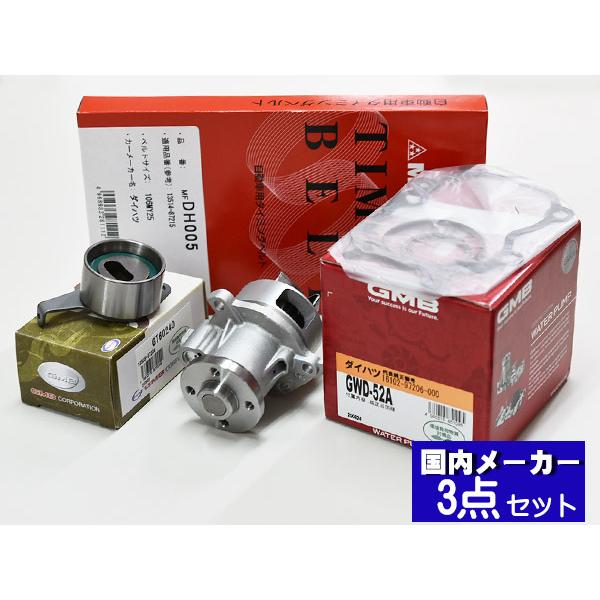 ※ウォーターポンプに付属している紙ガスケットには、必ず別途液体ガスケットを使用してください。※異音または水漏れの原因になります。セット内容　品番　純正タイミングベルト　MFDH005　13514-87215タイミングテンショナー　GT602...