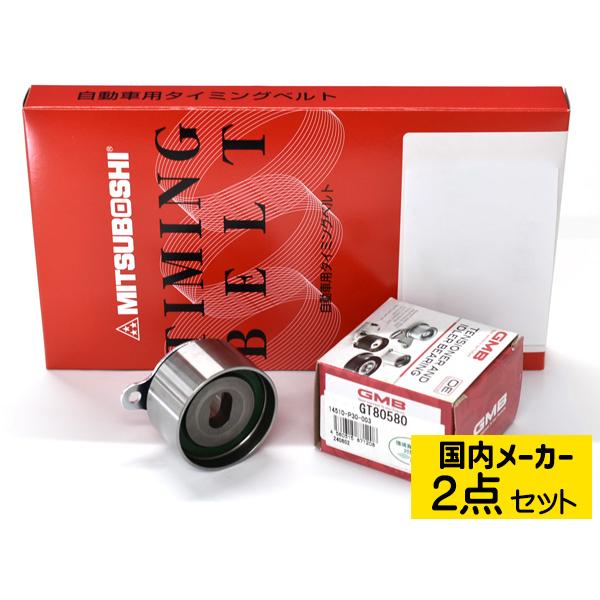 タイミングベルト テンショナー セット車種　ステップワゴン型式　RF1/RF2年式　H08/05〜H13/04備考　B20B　  セット内容　　　　品番　　　純正品番タイミングベルト　MFHC2008　06141-P7J-305バランサベル...