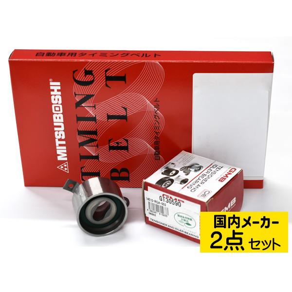 タイミングベルト テンショナー セットホンダ　 ライフ ライフダンク（ターボ・NA共）　　型式　JB5 JB6 JB7 JB8年式　2003/09〜2008/11備考　P07A/SOHC/660セット内容　　　　品番　　　純正品番タイミング...