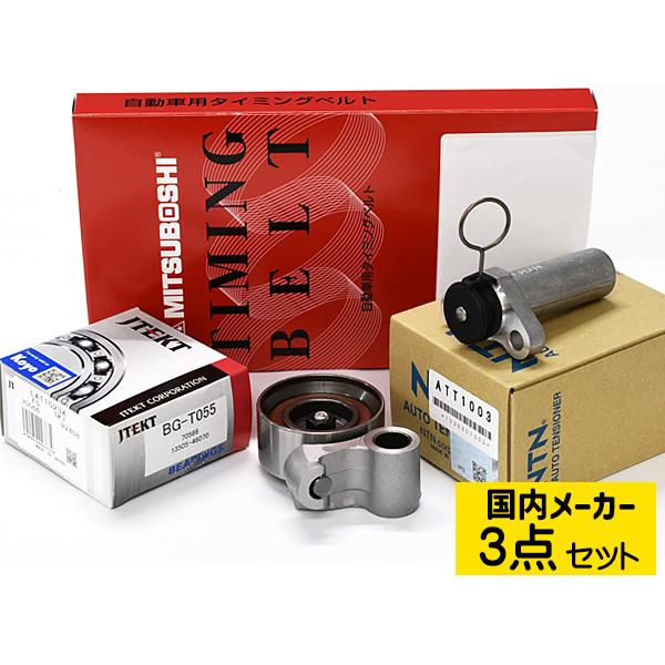 タイミングベルト テンショナー セットトヨタ　マーク2・チェイサー・クレスタ型式　JZX100/ターボ年式　1996/09〜2001/06備考　1JZGTE/DOHC　セット内容　　　品番　　　純正品番タイミングベルト 　MFTY015 　...