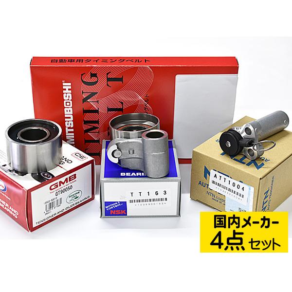 タイミングベルト テンショナー セットトヨタ　ランドクルーザー型式　UZJ200W年式　2007/09〜2009/05備考　2UZFE/DOHC　セット内容　　　品番　　　純正品番タイミングベルト　MFTY037　13568-59095タイ...