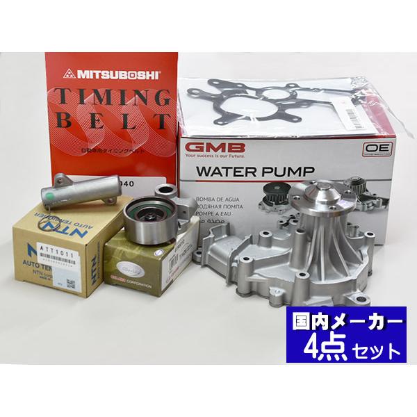 タイミングベルト　MFTY040　13568-39016タイミングテンショナー　GT90210　13505-67041ウォーターポンプ　GWT-145AM　16100-39425オートテンショナー　ATT1011　13540-30010車種...