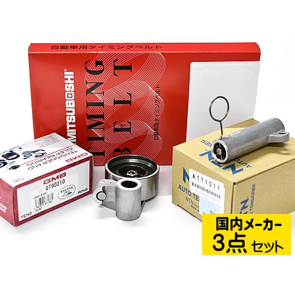 タイミングベルト テンショナー セットメーカー　トヨタ車種　ハイエース型式　KDH211K年式　H20/09備考　1KDFTV  セット内容　　　品番　　　純正品番タイミングベルト　MFTY040　13568-39016タイミングテンショナ...