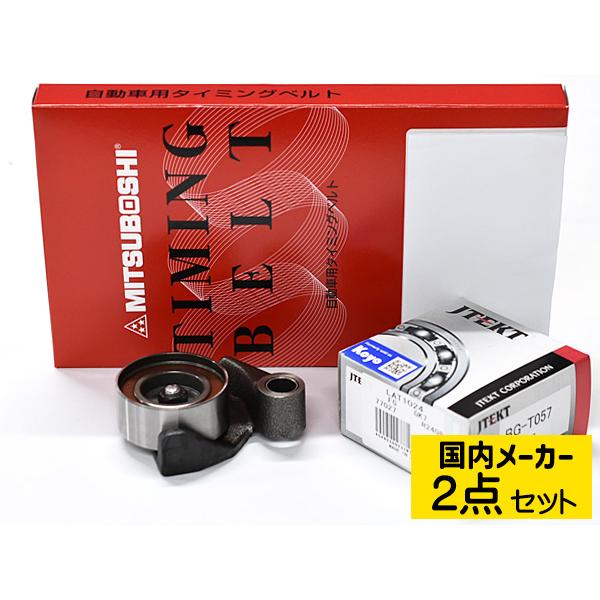 タイミングベルト テンショナー セットメーカー　トヨタ車種　スプリンター型式　AE111年式　H09/04〜H12/08備考　4AGE        グレード　GT  セット内容　　　品番　　　純正品番タイミングベルト　MFTY2001　1...