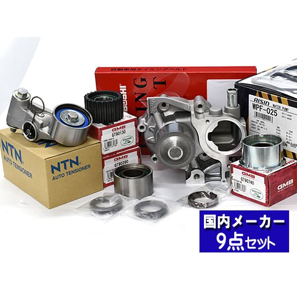 タイミングベルト MFFJ2007 13160AA080 オートテンショナー ATT7001 13033AA042 プーリー GT90130 13085AA101 プーリー GT90280 13073AA142 プーリー GT90740 1...