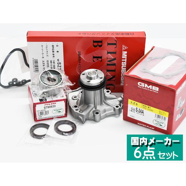 ※ウォーターポンプに付属している紙ガスケットには、必ず別途液体ガスケットを使用してください。※異音または水漏れの原因になります。タイミングベルト　MFSZ2003　11407-83C00テンショナー GT90620　12810-83C00ウ...