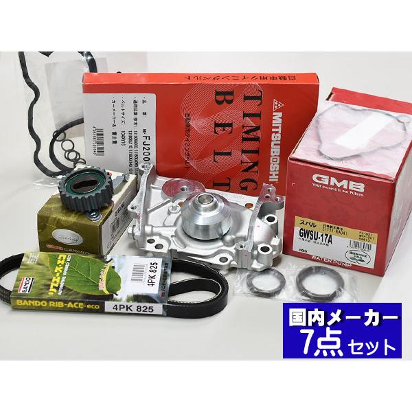セット内容 　　　品番　　　　純正品番タイミングベルト MFFJ2001 13160KA140タイミングテンショナー GT90290 13070KA120ウォーターポンプ GWSU-17A 21111KA293カムシール FU6524 80...