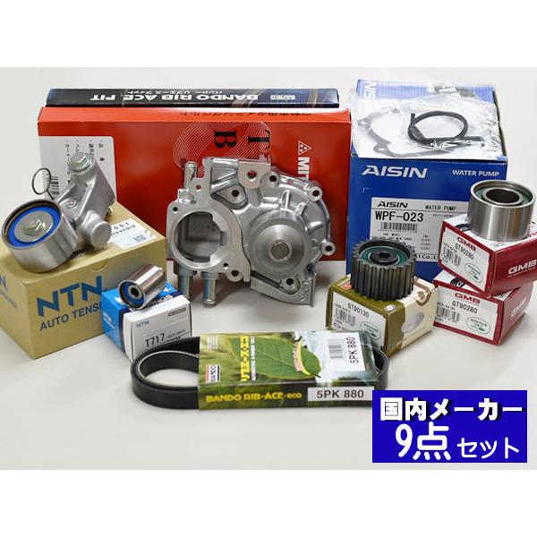 タイミングベルト MFFJ2003 13160AA110 オートテンショナー ATT7001 13033AA042 プーリー GT90130 13085AA101 プーリー GT90280×2 13073AA142 プーリー TT752 1...