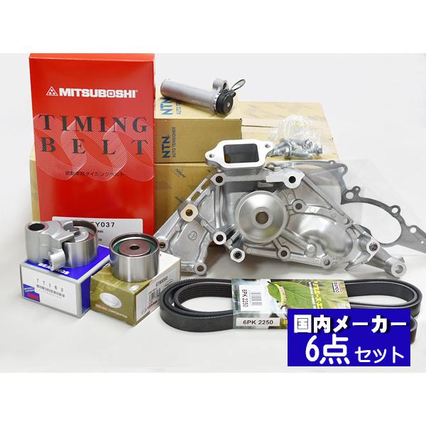 タイミングベルト MFTY037 13568-59095 オートテンショナー ATT1004 13540-50030 テンショナー TB-T044-1 13505-50030 プーリー GT90050 13503-50011 WP WPT-...