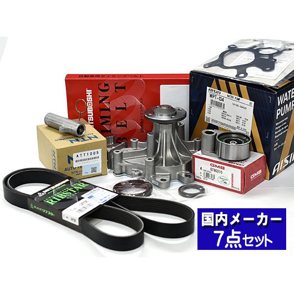 タイミングベルト MFTY040 13568-39016 タイミングテンショナー GT90210 13505-67041 ウォーターポンプ アイシン WPT-134 16100-39425 オートテンショナー ATT1005 13540-6...