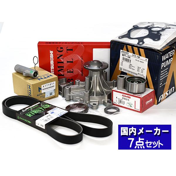 タイミングベルト MFTY040 13568-39016 タイミングテンショナー GT90210 13505-67041 ウォーターポンプ アイシン WPT-134 16100-39425 オートテンショナー ATT1011 13540-3...